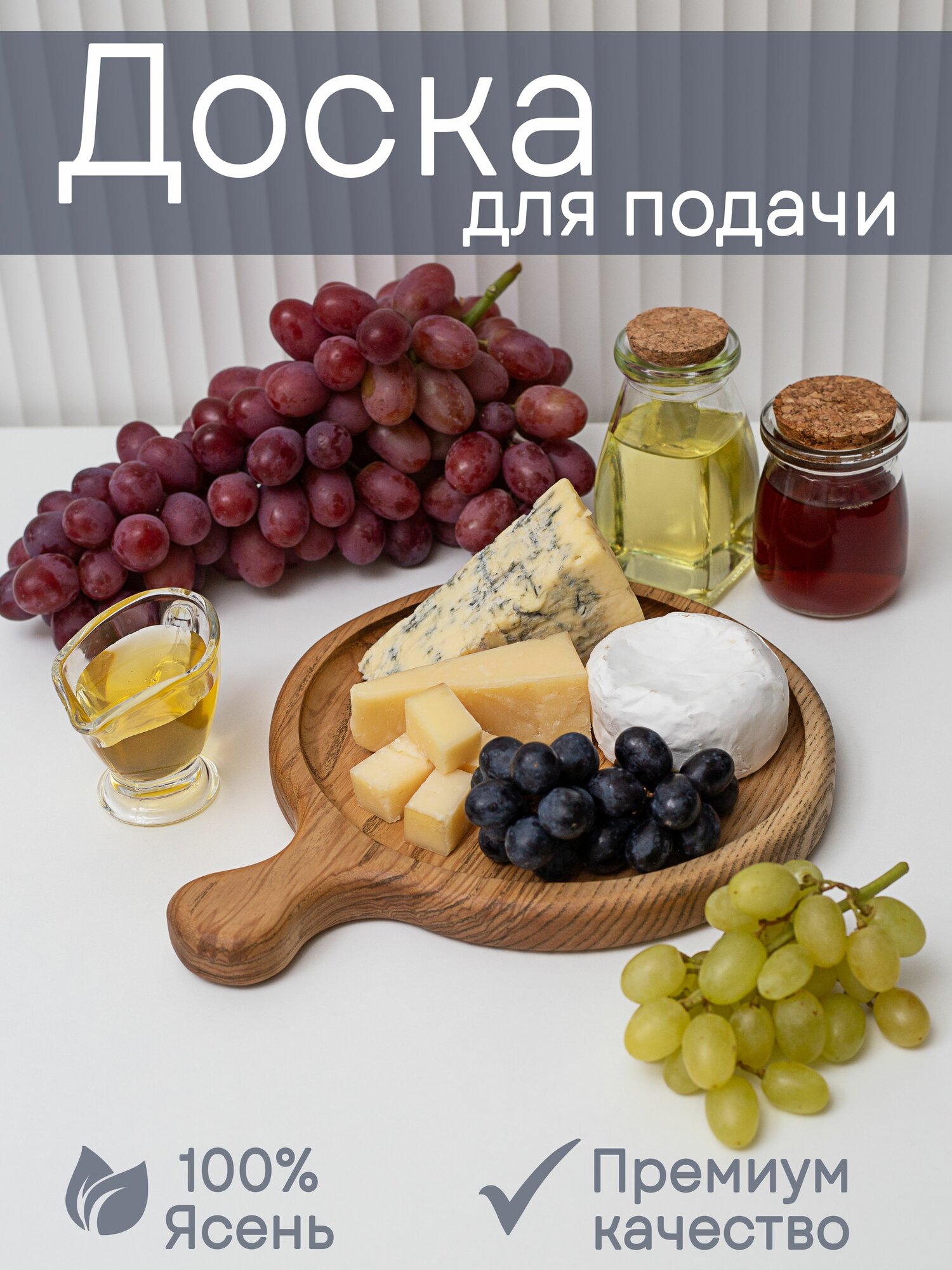 Деревянная сервировочная доска для подачи блюд. Дерево - Ясень. Столярная мастерская Yasen
