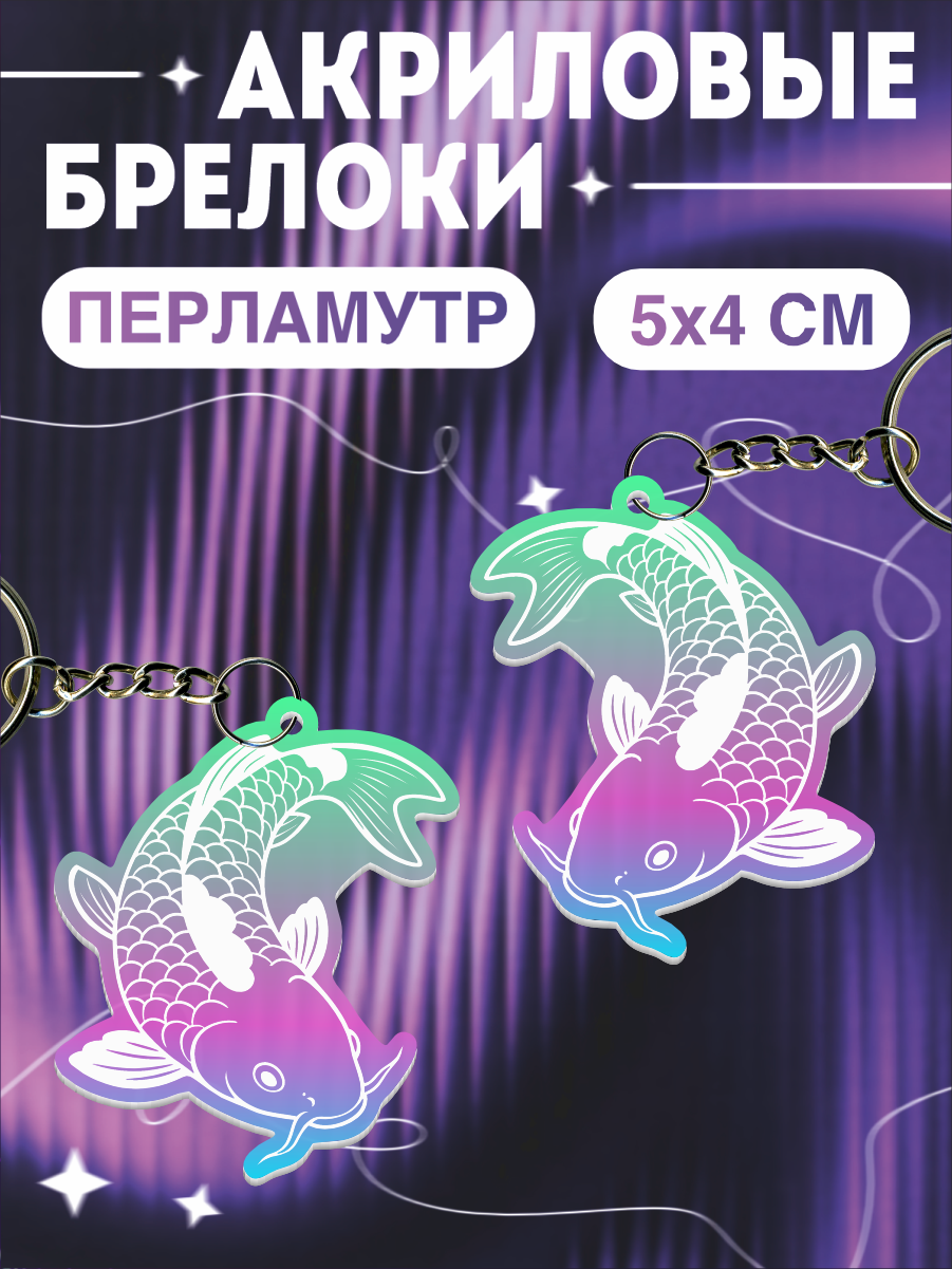 Брелок BELOUSOV