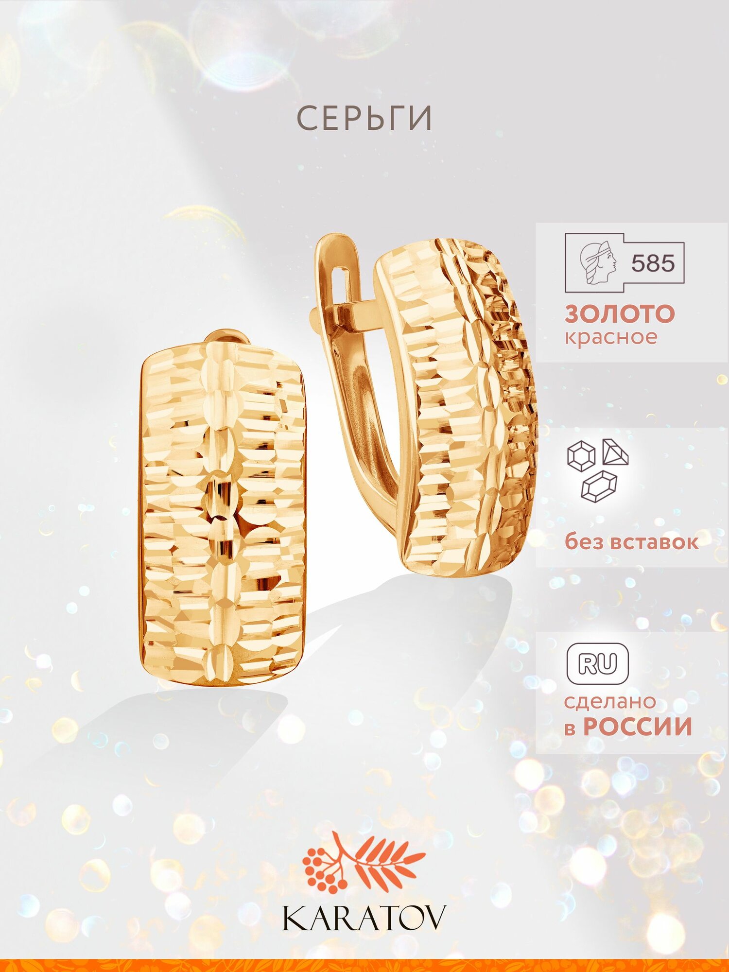 Серьги, красное золото, 585 проба