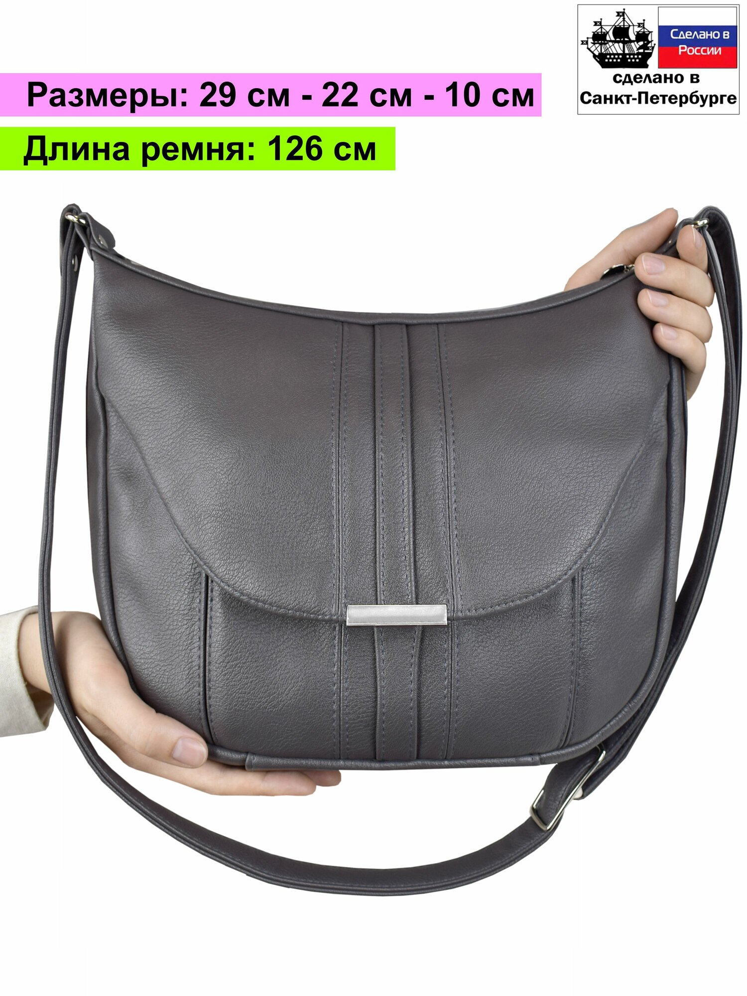 Сумка кросс-боди