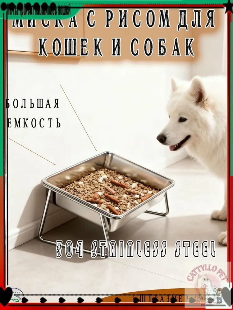 Миска для собак и кошек из нержавеющей стали