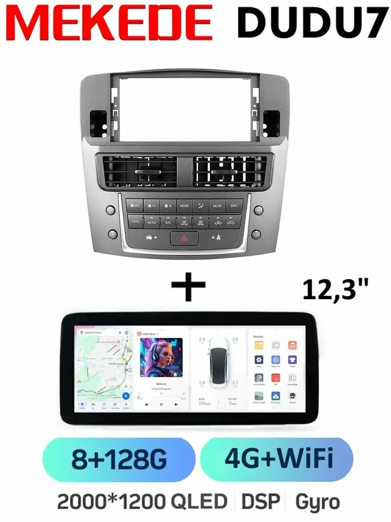 Магнитола Mekede Dudu7 12.3 Universal 8/128 Gb для Lexus IS F 200D 220D 250 250C 300 350 350C 2 XE20 2005-2013