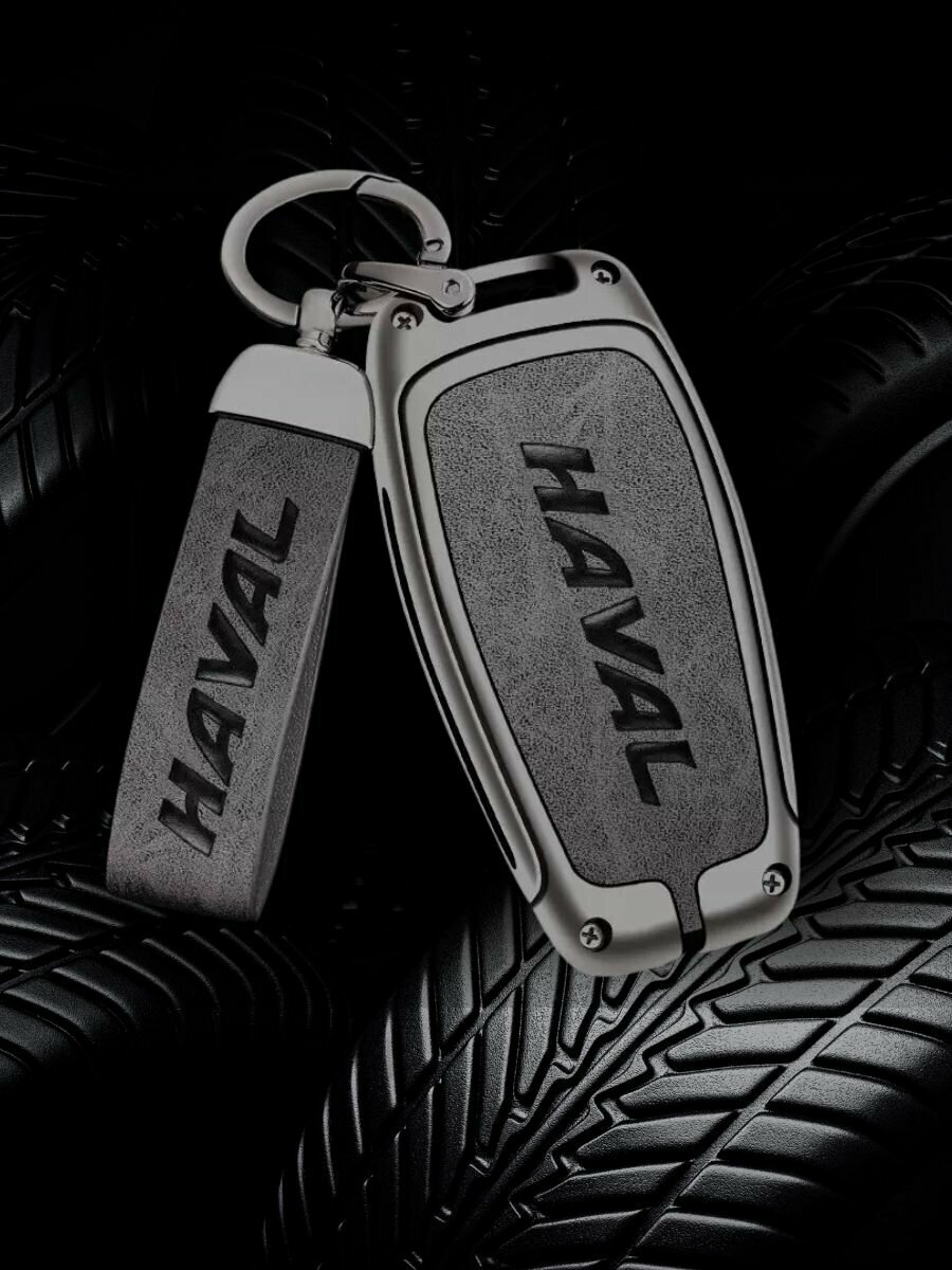 Чехол для автомобильного ключа для Haval Jolion Хавал Джолион