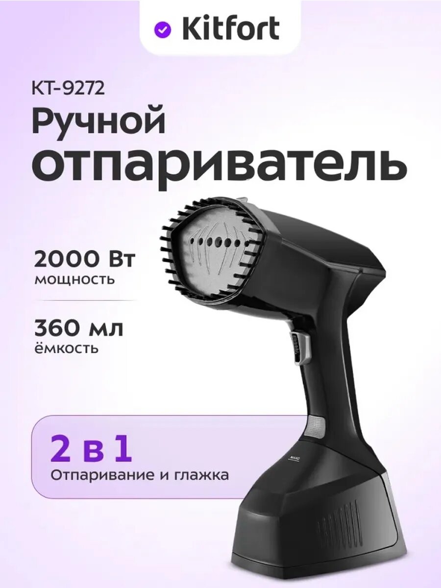 Мощный портативный отпариватель для одежды