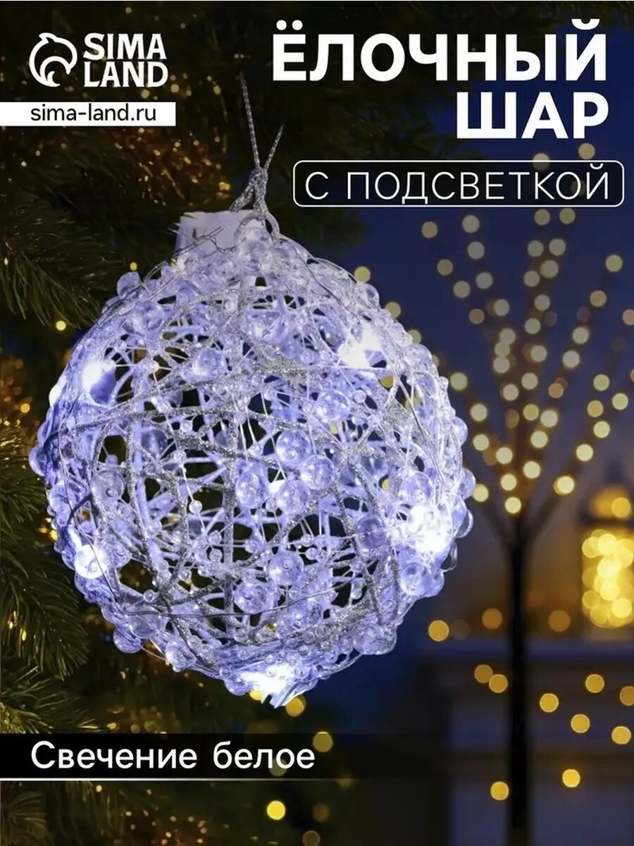 Светящаяся подвеска «Снежок» — уют и стиль