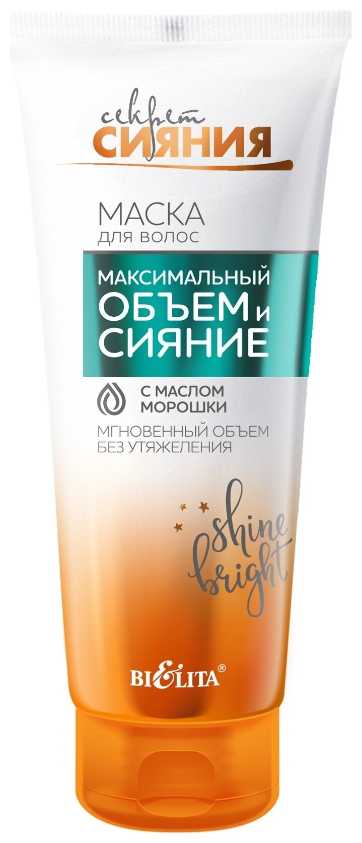 Маска для волос с маслом морошки Максимальный Объем и Сияние - Белорусская косметика