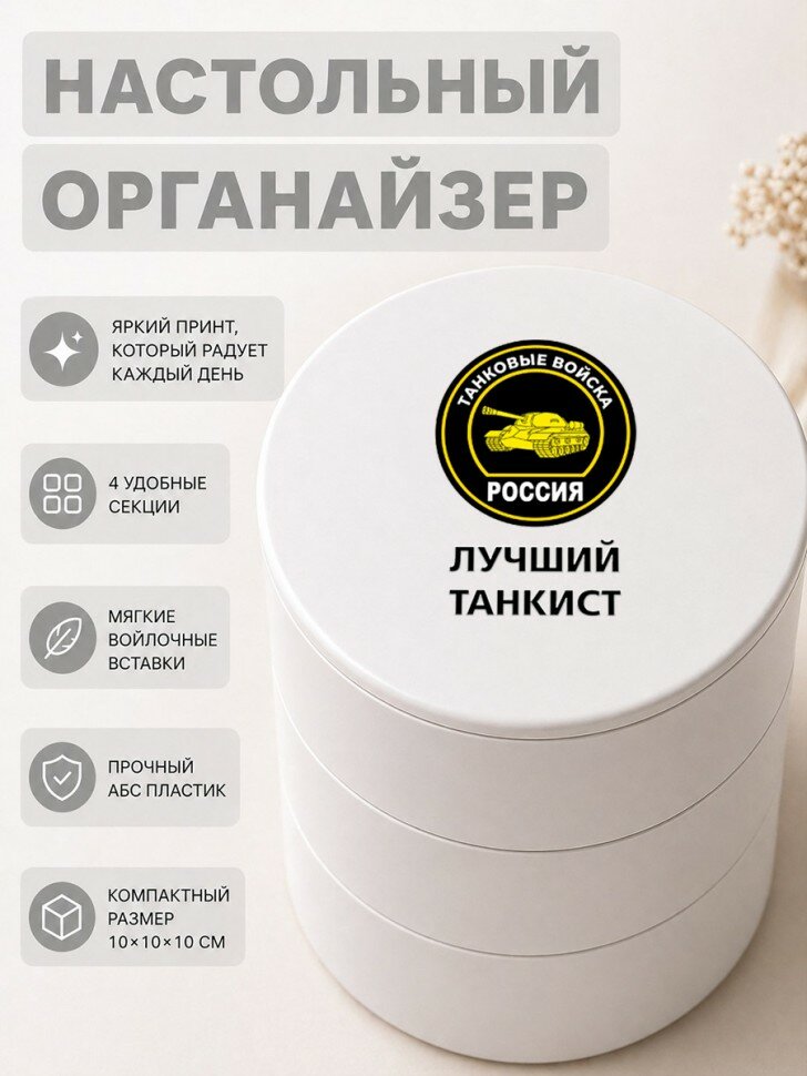 Органайзер для украшений