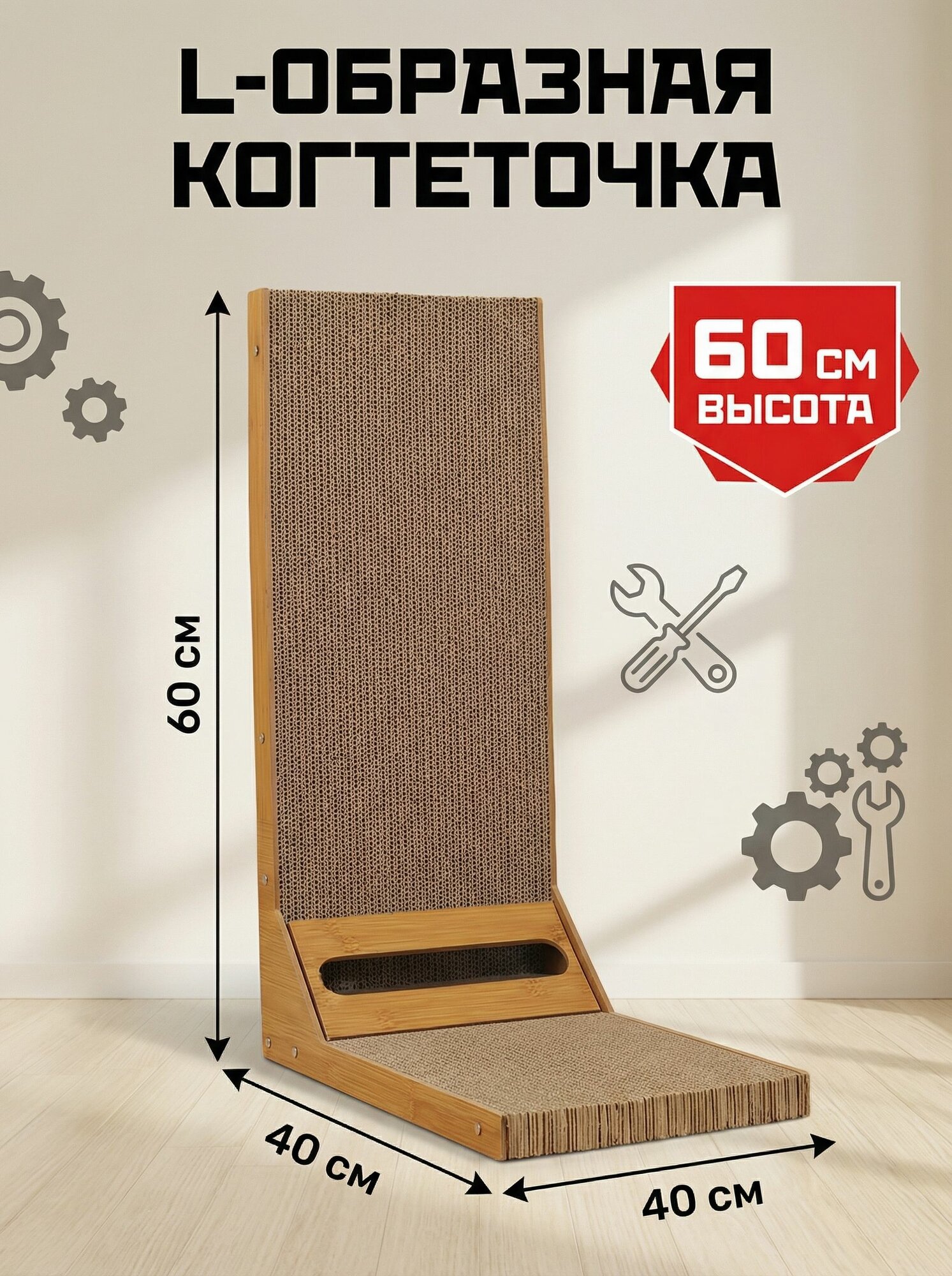 Когтеточка картонная для кошки 60х40х25см с травяной смесью, напольная лежанка из гофрокартона для котов, когтедралка картонная для кошек 50*24 см, царапка антистресс для котят, зоотовары для животных