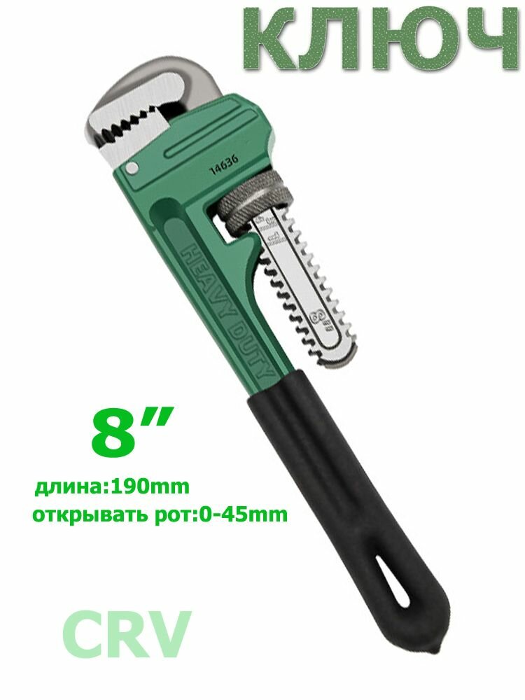 Ключ трубный, Длина, Трубопроводные клещи 190 мм
