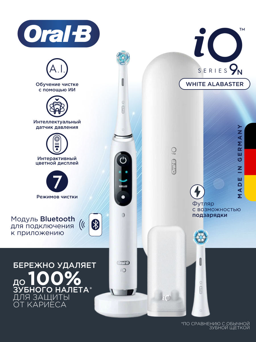 Электрическая зубная щетка Oral-B iO Series 9N White Alabaster (2 насадки)