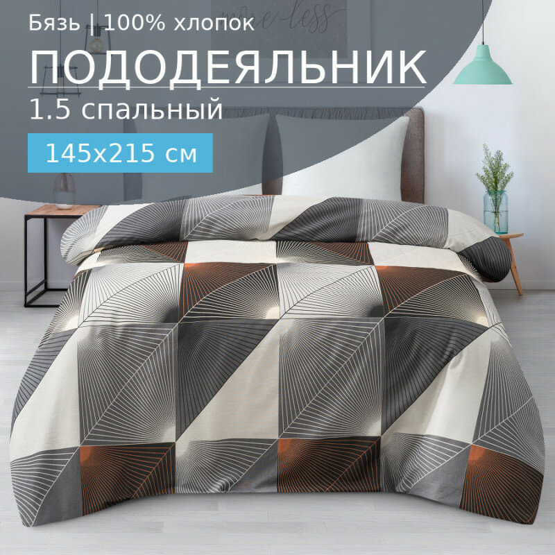 Пододеяльник 145х215 см бязь 724 Эфир