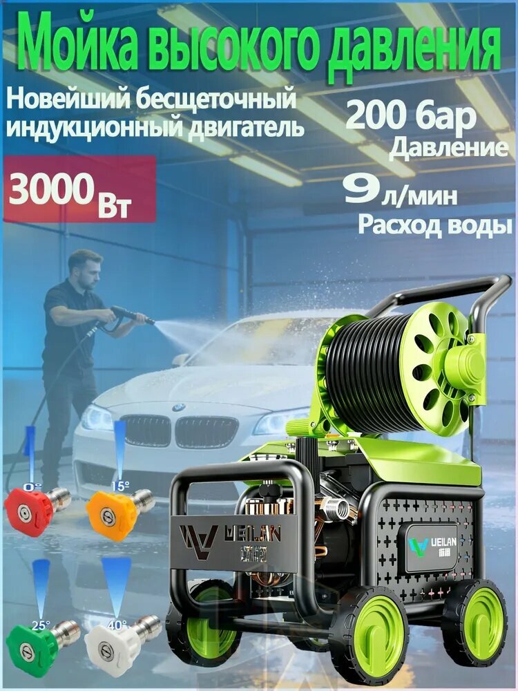 Домашняя мини-мойка WL-3000LUXING