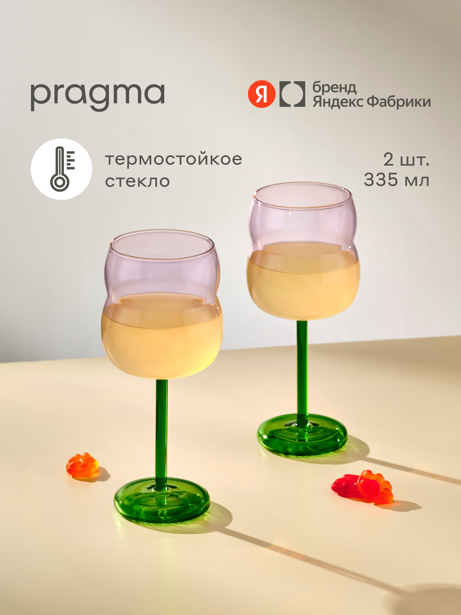 Набор из 2-х бокалов Pragma Malvi розовый/зеленый