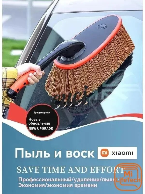 Xiaomi Щетка автомобильная