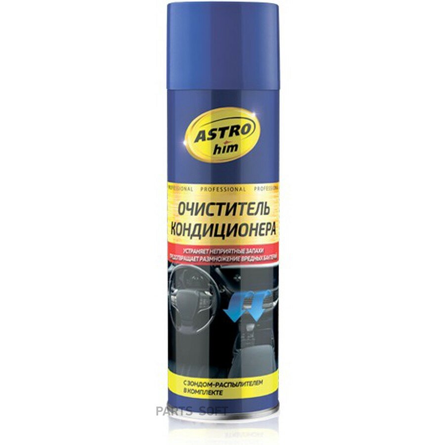 Очиститель кондиционера "Астрохим" (650 мл) (аэрозоль) (с трубкой) ASTROHIM AC8606 | цена за 1 шт