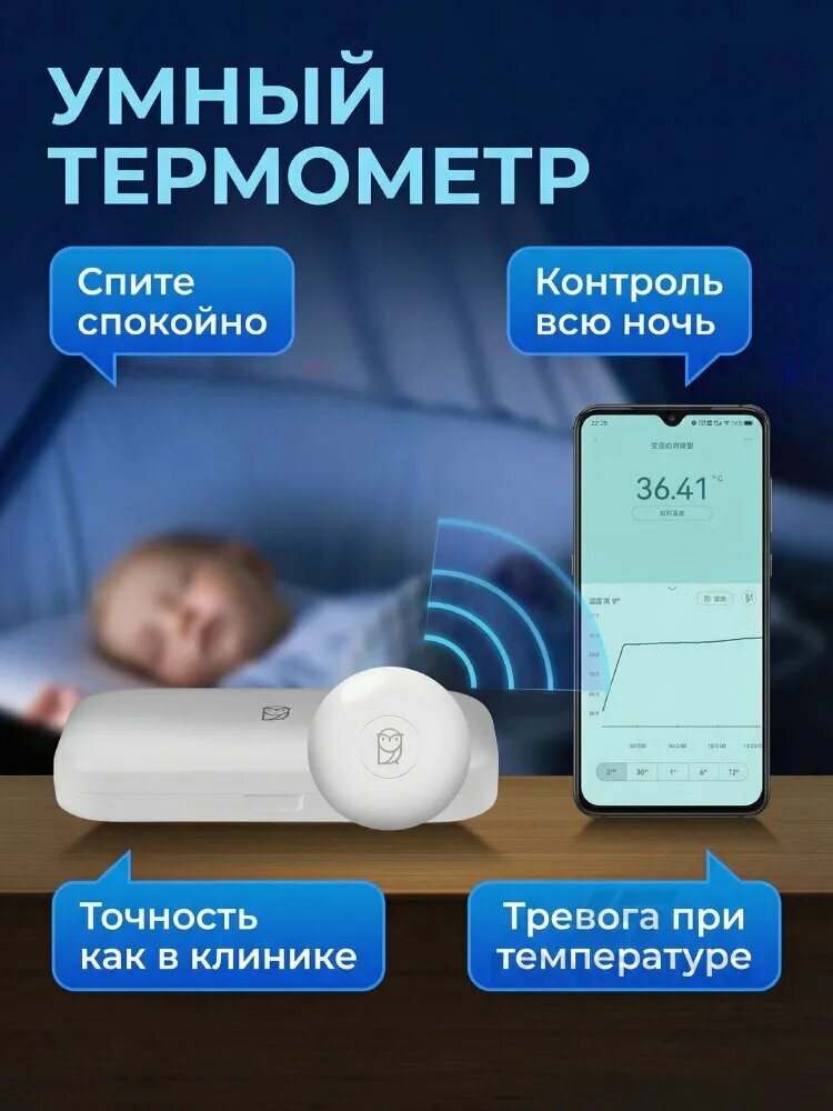 Умный детский термометр с приложением: нательный градусник для тела, Bluetooth, звуковой сигнал, для новорожденных и малышей