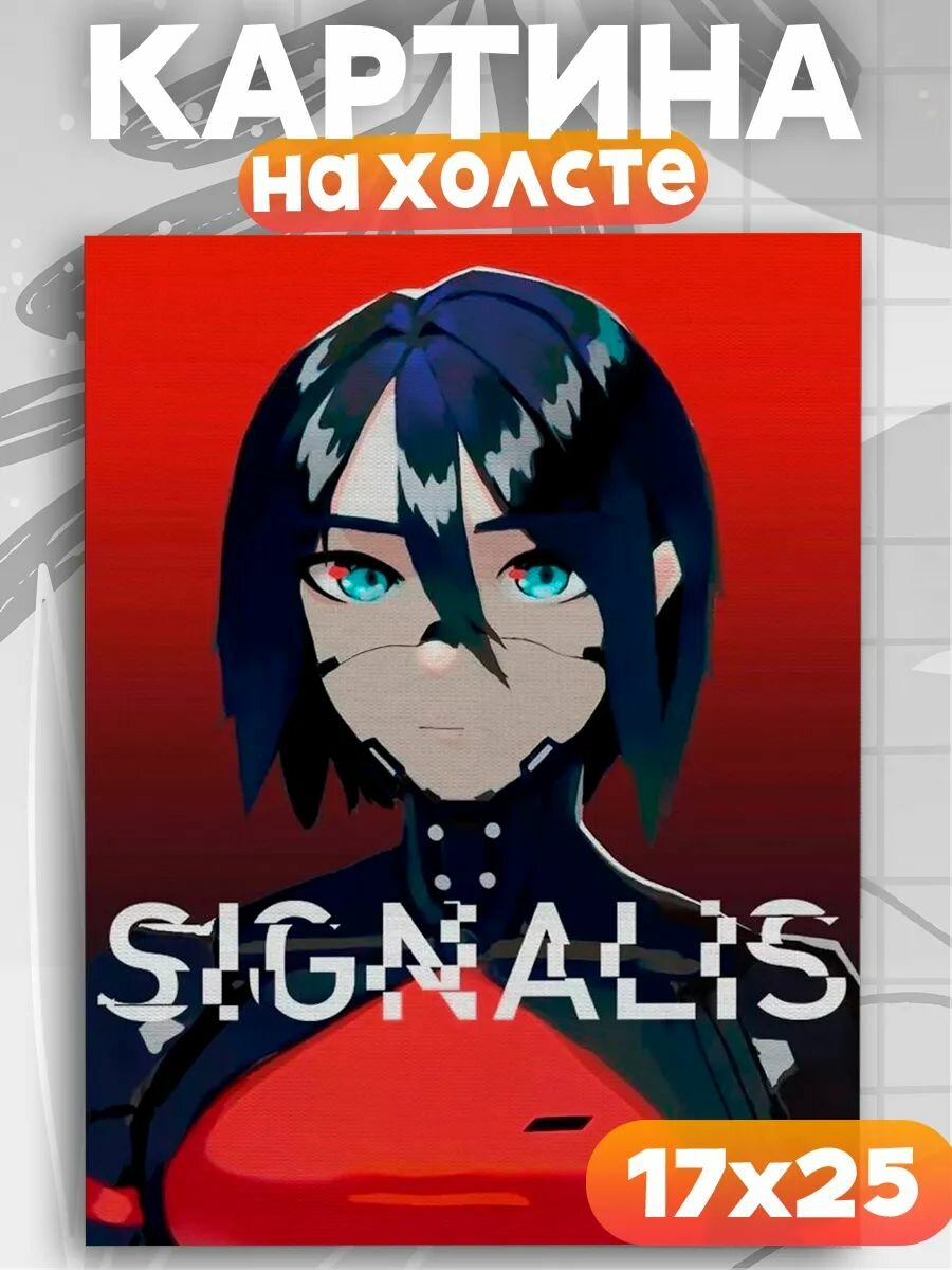 Картина на стену Signalis, на подрамнике, 1шт, 25х17 размер.
