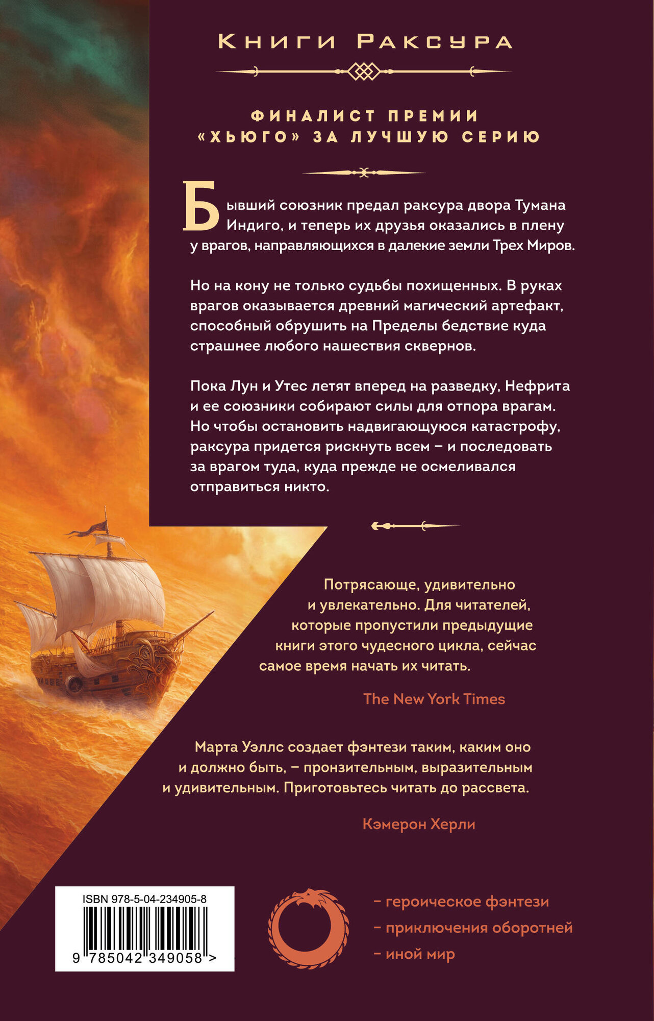 Уэллс М. Гавани солнца — фото 1