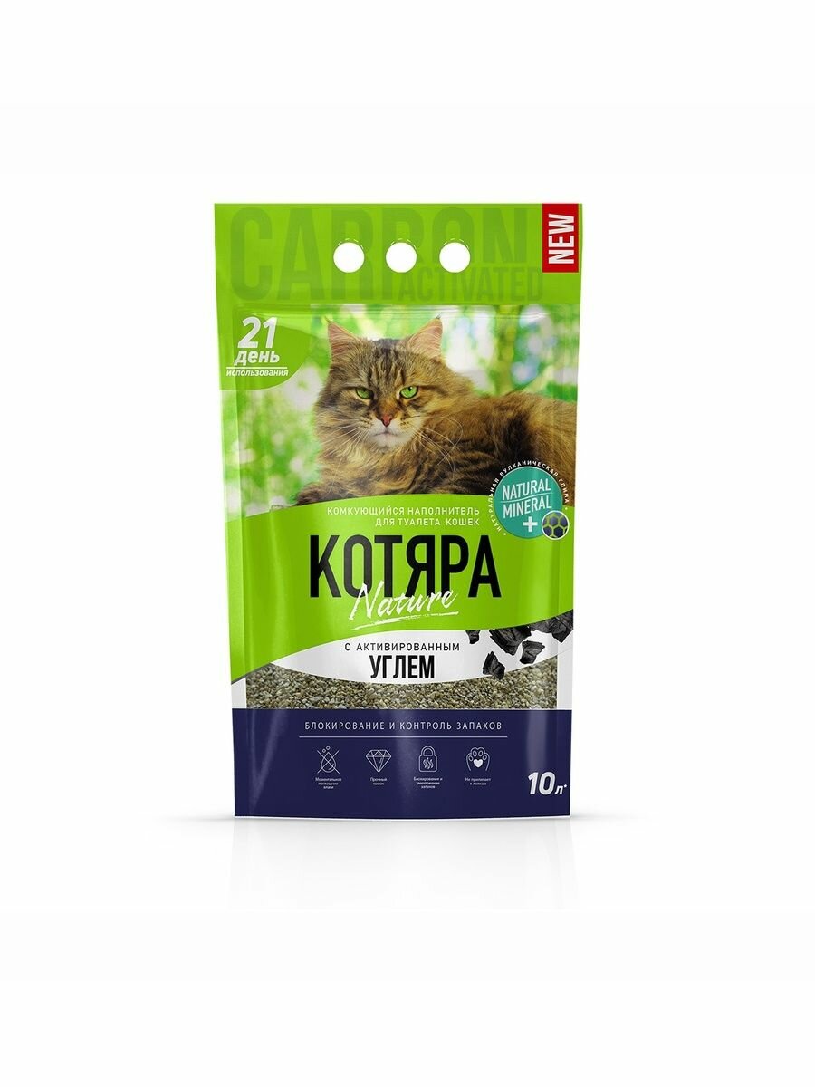 Наполнитель котяра комкующийся с активированным углем, (п/эт пакет), 10л