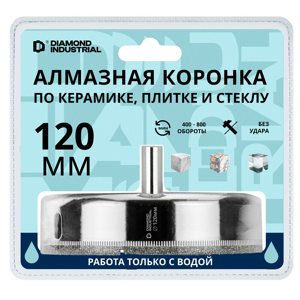 Коронка алмазная Diamond Industrial (DIDCBC120) по стеклу и керамике d120 мм