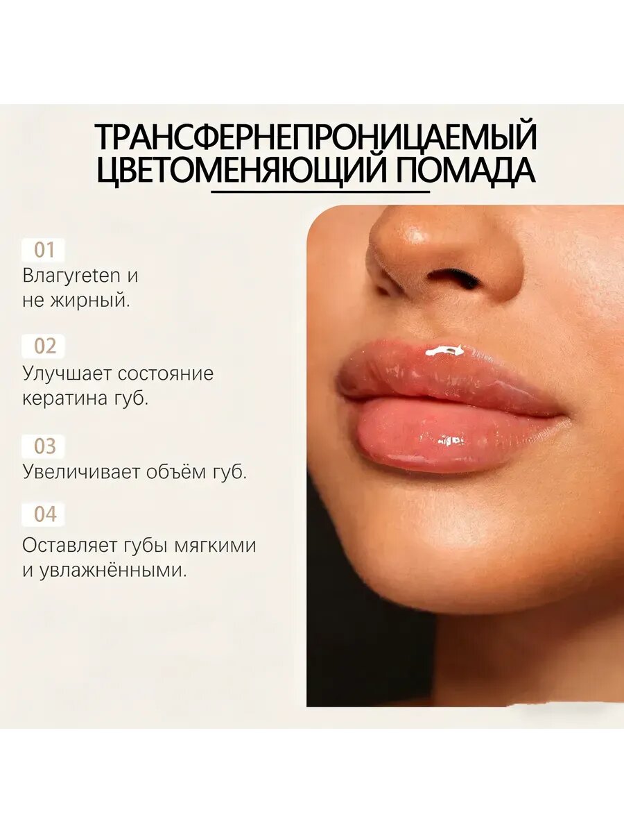 Увлажняющая помада с эффектом изменения цвета и золотой фольгой, придающая губам сияние и мягкость，2 шт — фото 1