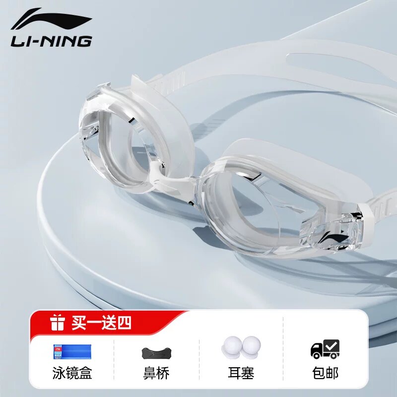 Плавательные очки Lining для мужчин с рецептами, прозрачный цвет, 0 диоптрий для плавания
