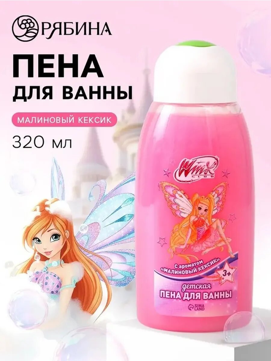 Безопасная пенка для ванны с персонажами Винкс