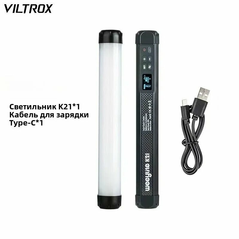 Осветитель Viltrox Weeylite K21 светодиодный 2500-8500К RGB 8 Вт