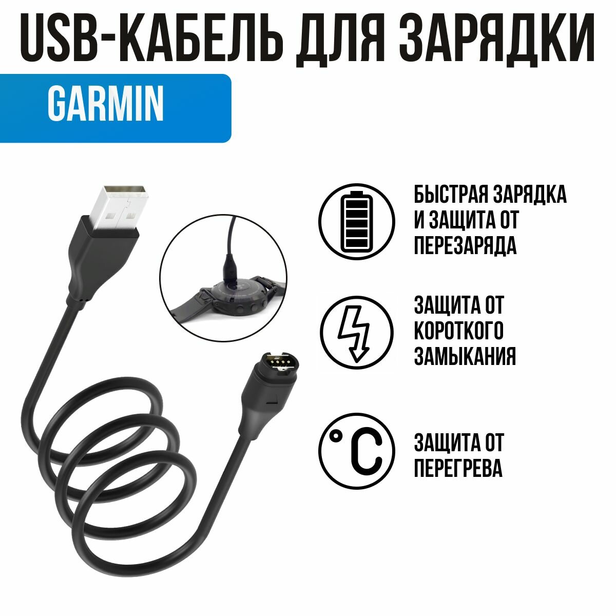 Зарядка Гармин Феникс 7. Зарядное устройство для часов Garmin Fenix, Forerunner, Quatix, Vivoactive. USB кабель для зар