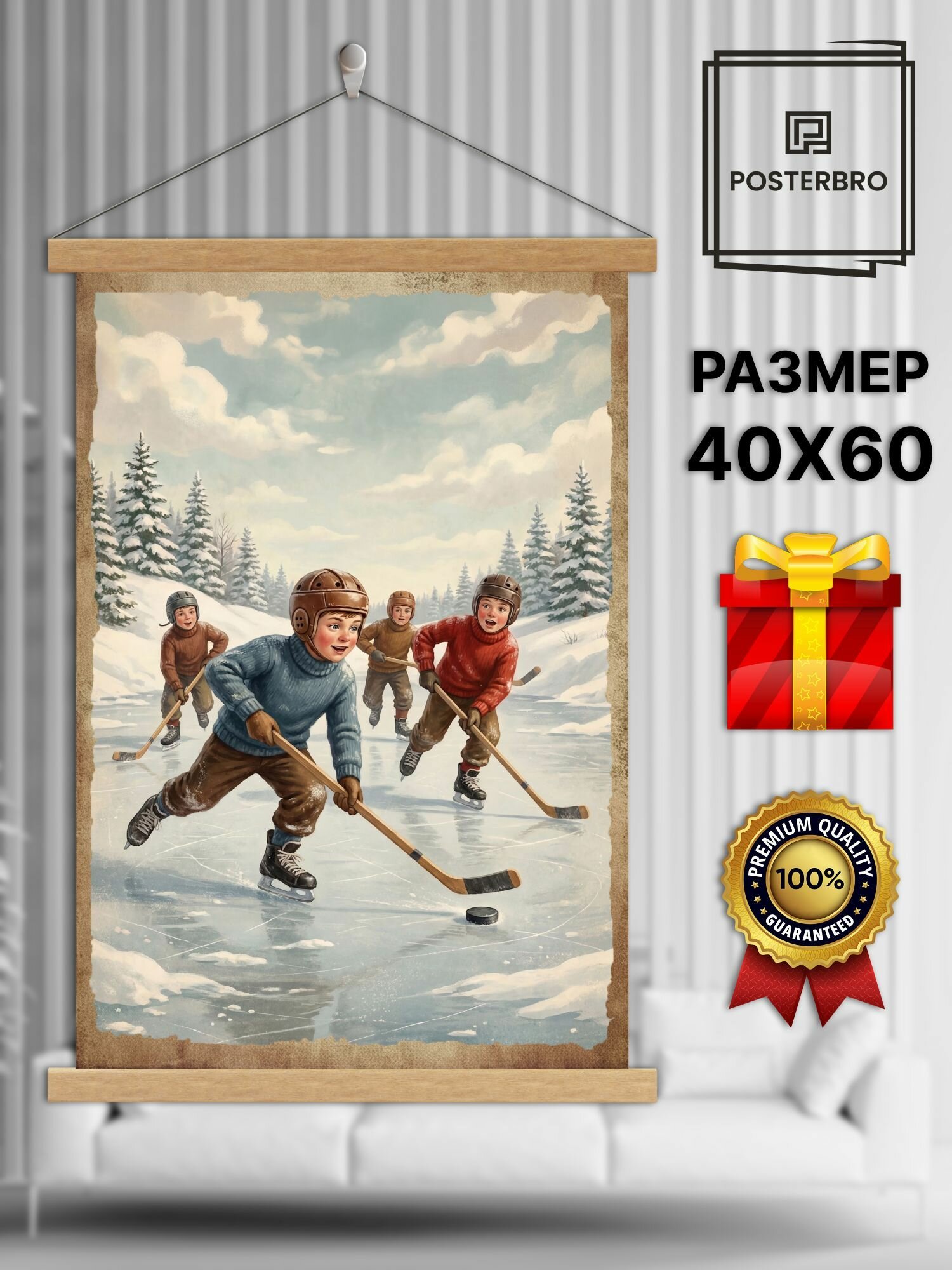 Постер на стену Posterbro в рамке 40х60 "Хоккей на озере" интерьерный