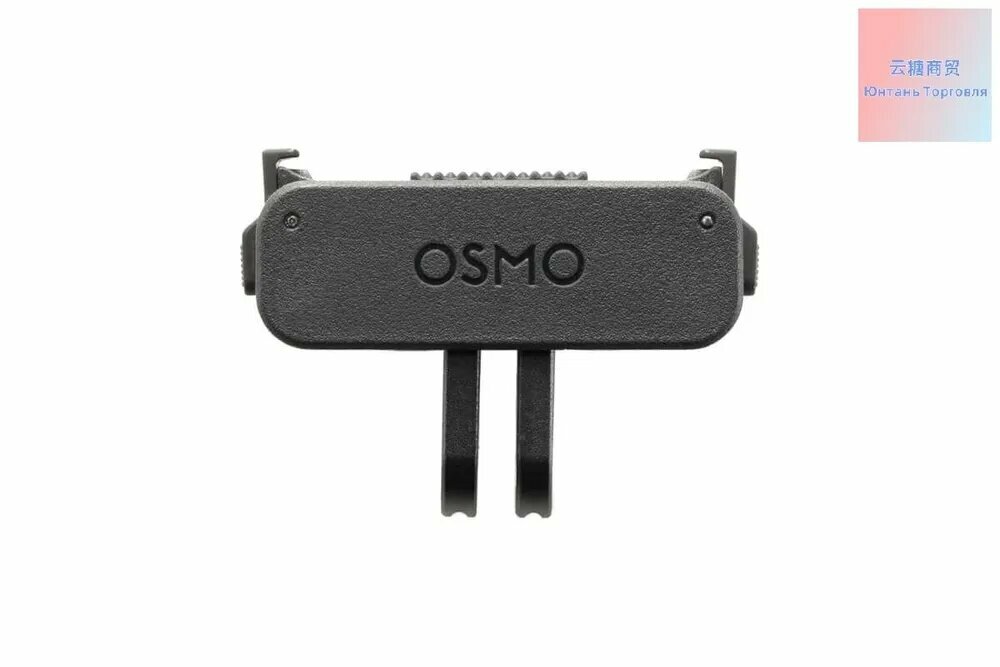 Аксессуары Osmo Dual-Direction Quick-Release Foldable Adapter Mount — фото 1