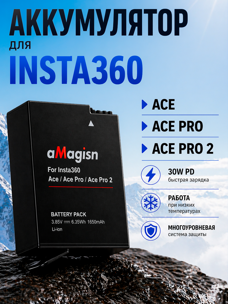 Аккумулятор для Insta360 Ace Pro 2 и Pro 1650 mAh, низкотемпературная батарея для экшн-камеры