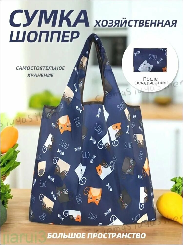 Сумка