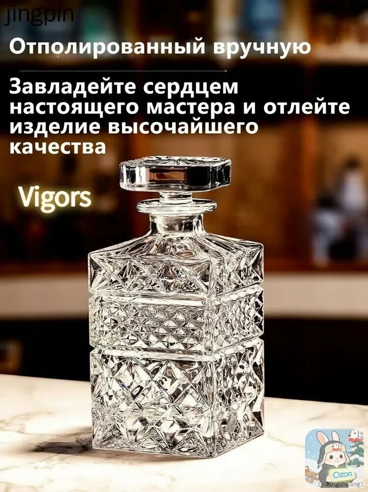 Графин, 0.71 л — фото 1