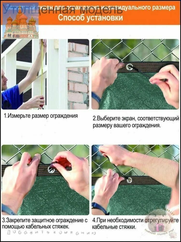 Лента для забора — фото 1