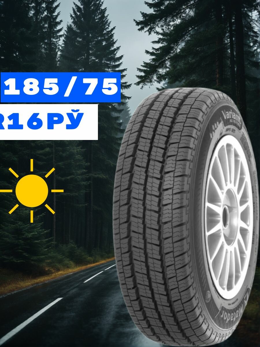 Автошина 185/75R16C 104/102R 8PR MPS125 Variant All Weather TORERO TBL