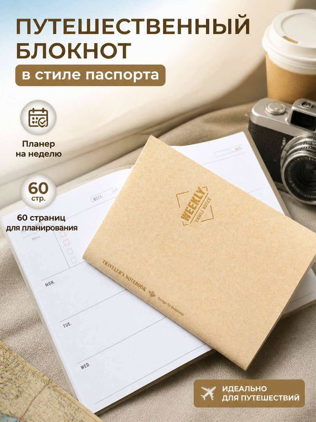 Fromthenon Блокнот, листов: 30 на 30 листов для записей