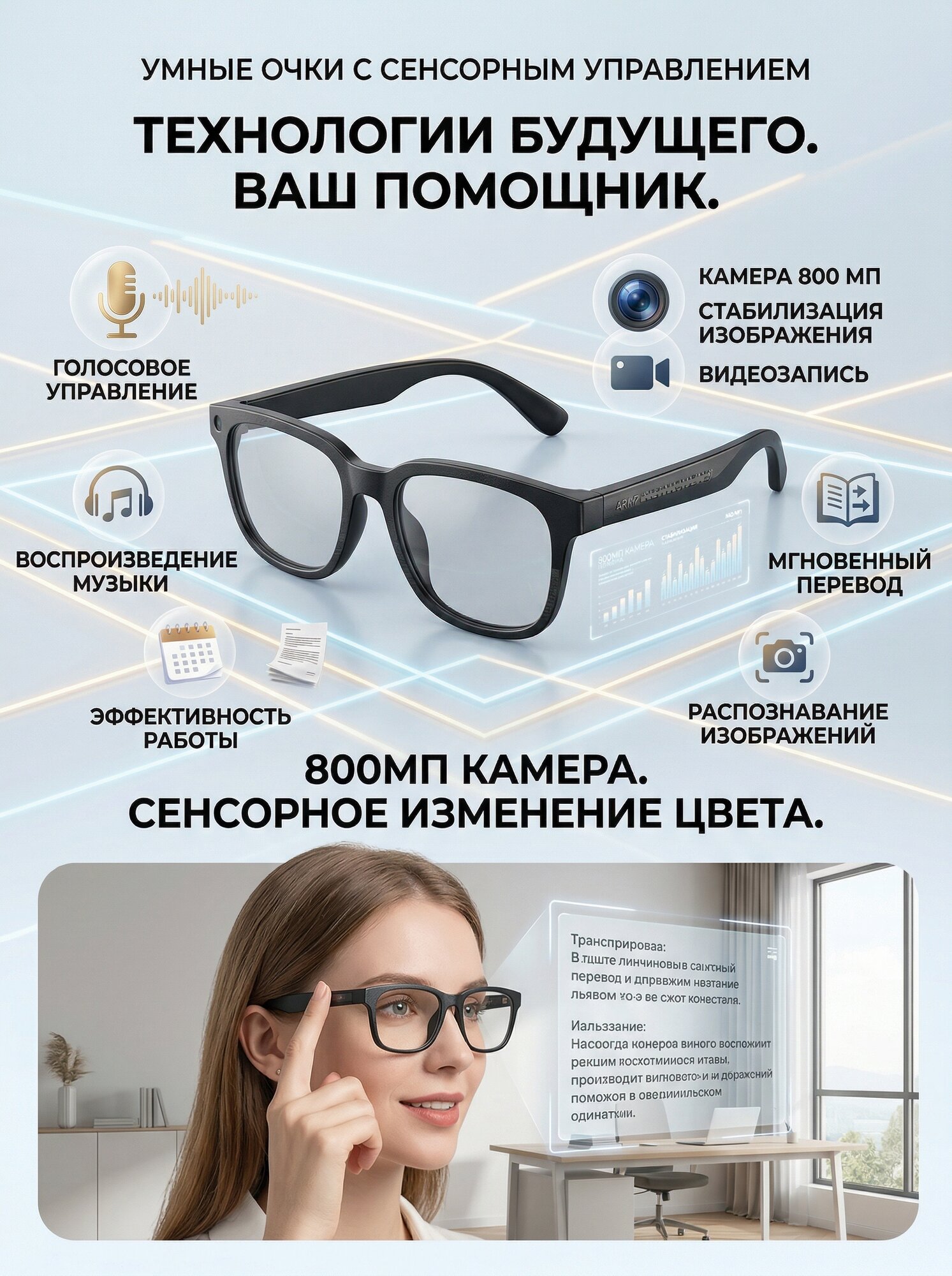 Умные очки AI Smart с камерой и микрофоном, стильные и солнцезащитные черный