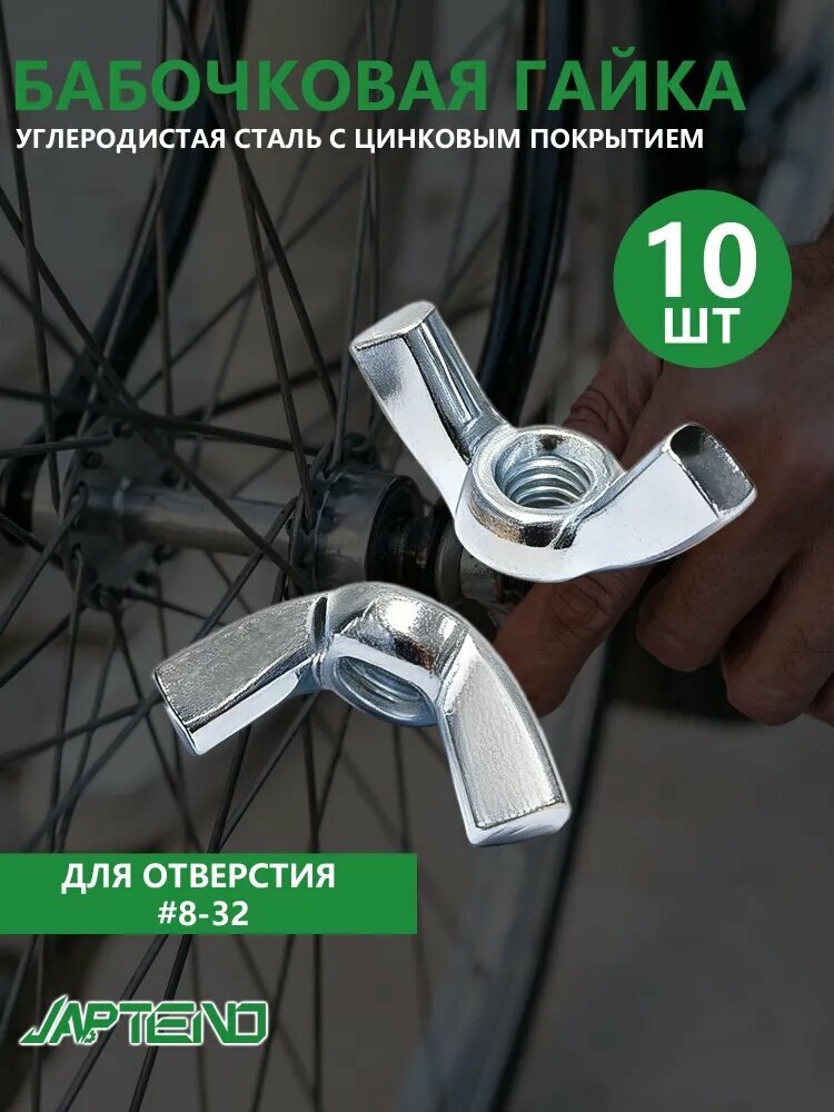 Гайка, 10 шт.