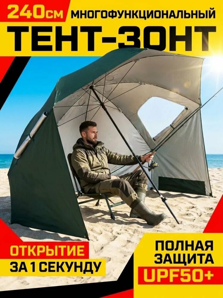 Пляжный зонт,240см, оливковый