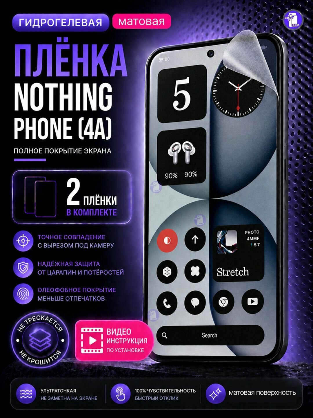2шт, Матовая защитная пленка на Nothing Phone 4a, гидрогелевая