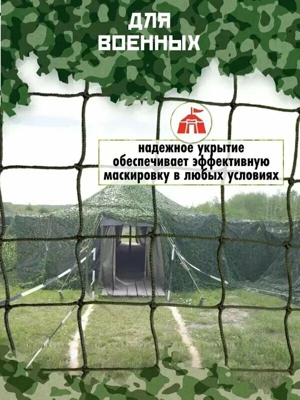 Маскировка для охоты — фото 1