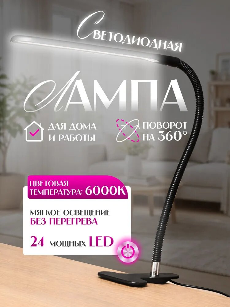 Лампа настольная