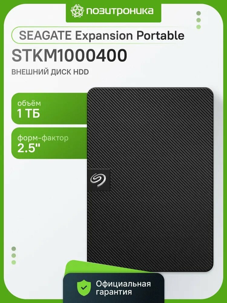 Seagate 1 ТБ Внешний жесткий диск STKM1000400 (STKM1000400), Пластик, черный