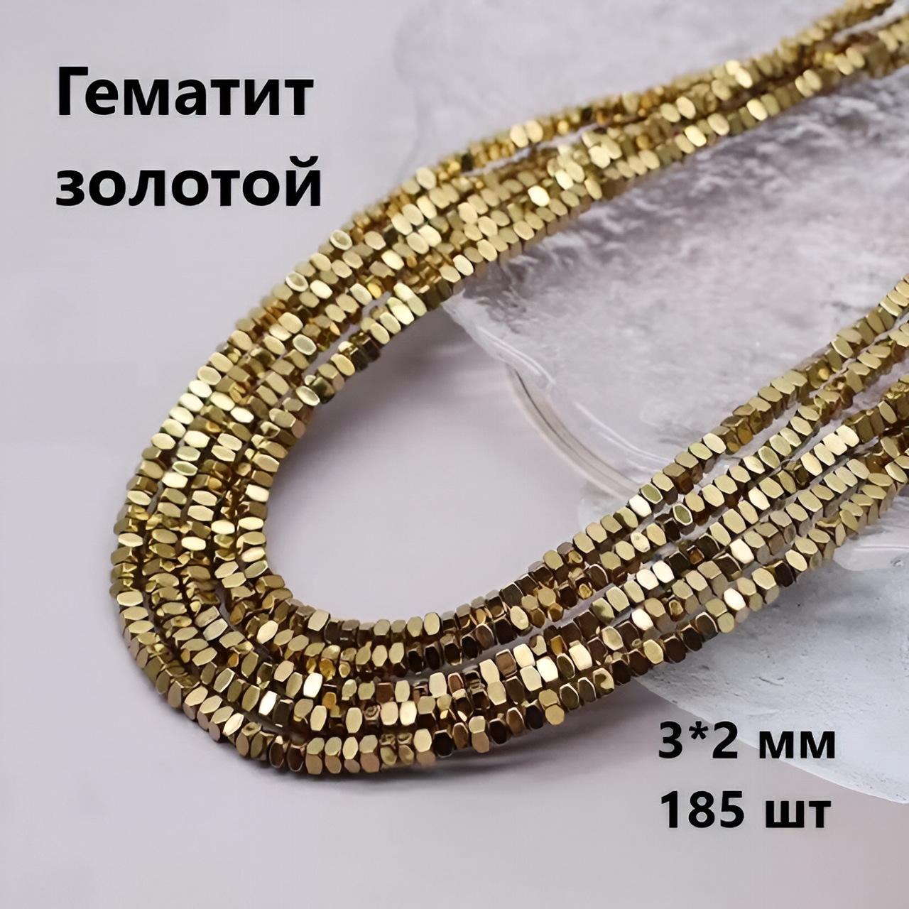 Бусины "Гематит", натуральный камень, золотые, шестигранные, 3x2 мм, 185 шт