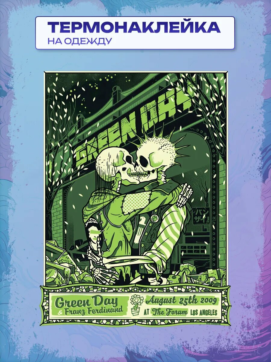 Термонаклейка green day