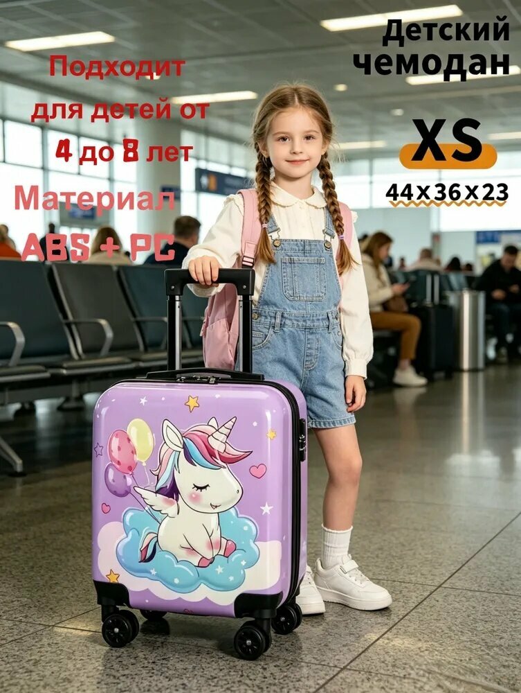 Чемодан