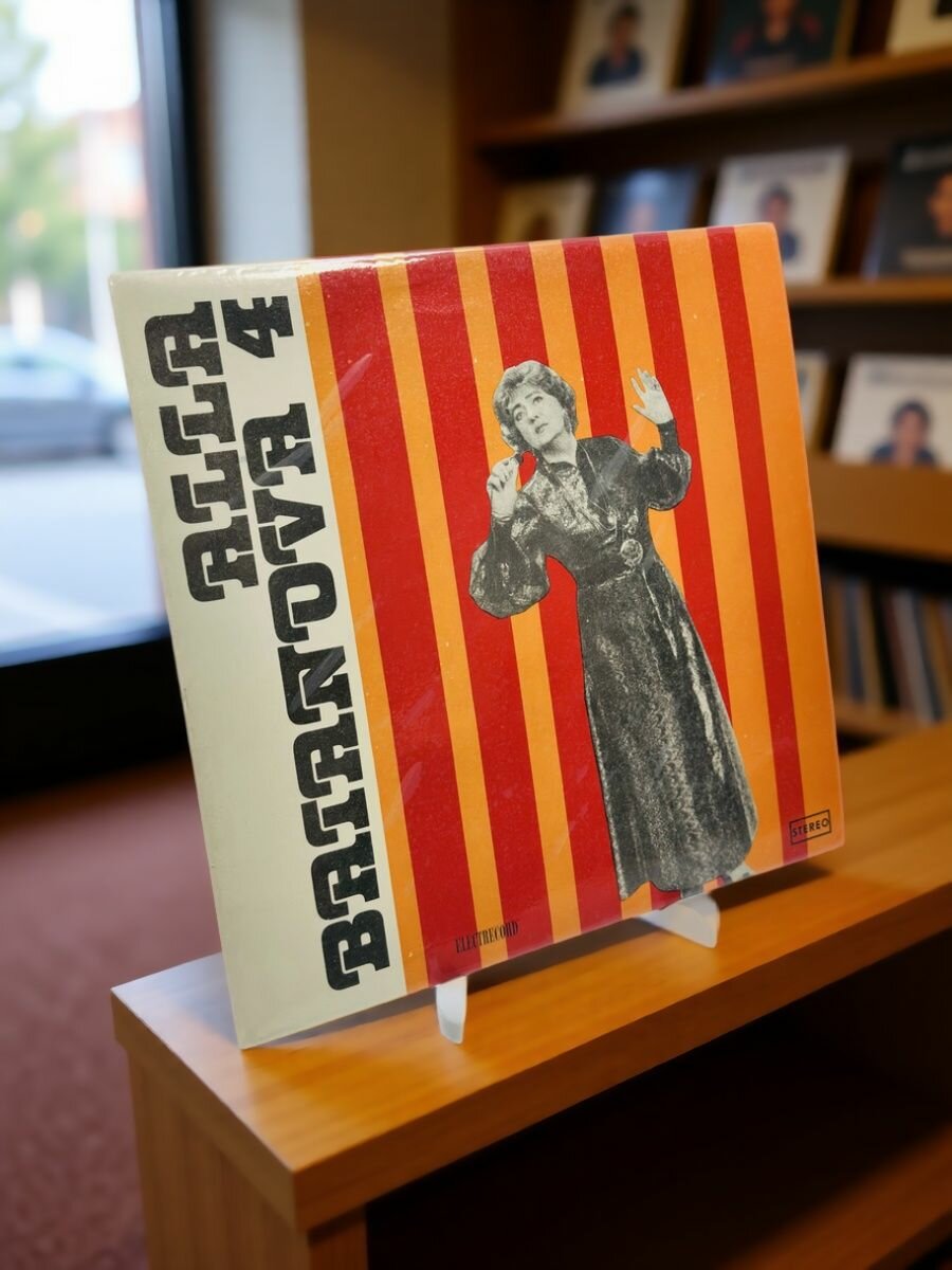 Алла Баянова (4), LP12" 1982 — фото 1