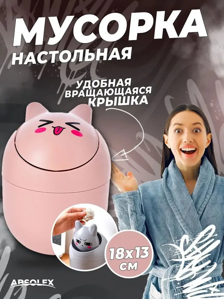 JUEL Мусорное ведро, 2 л, 1 шт