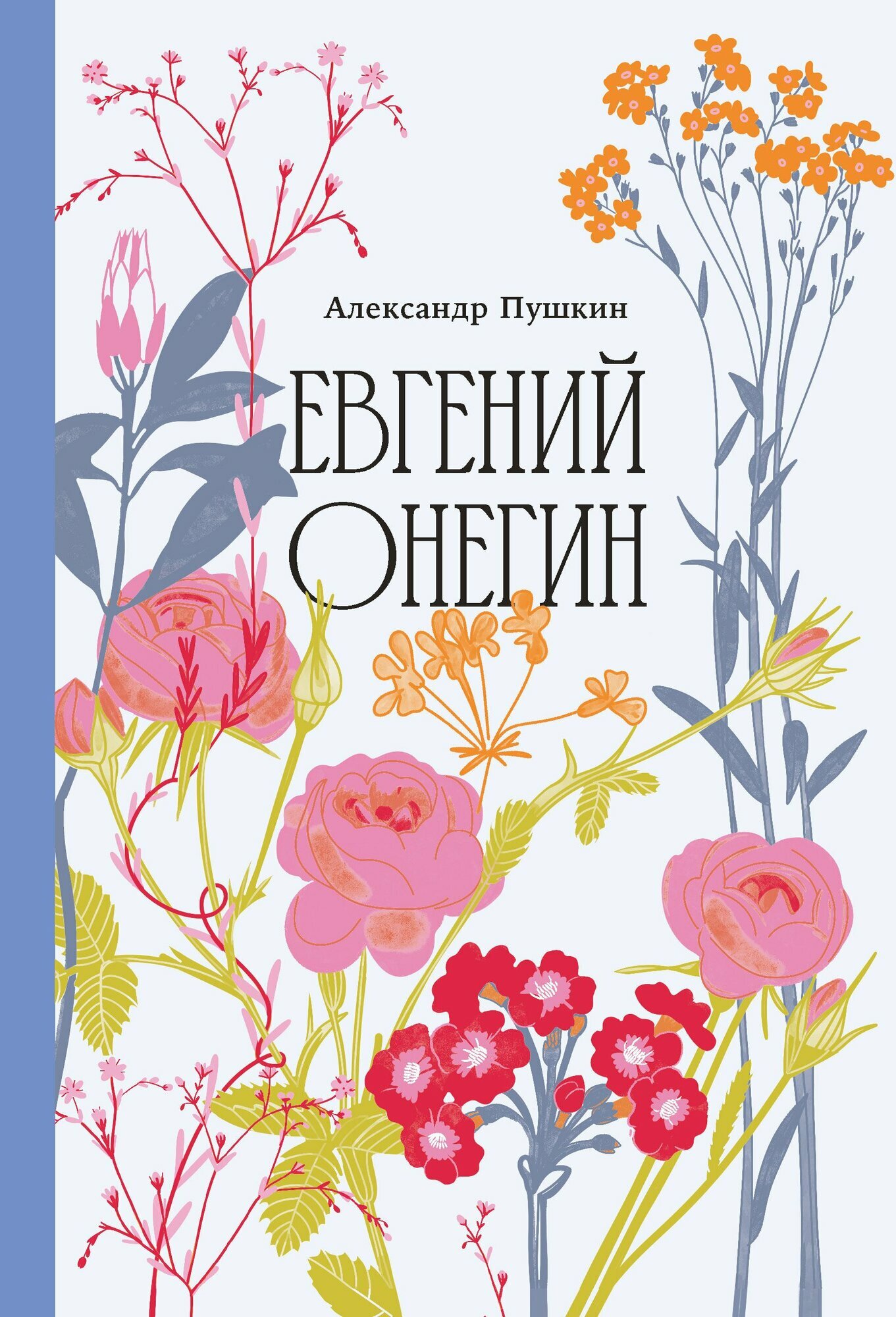 Евгений Онегин Классика. Изящное оформление